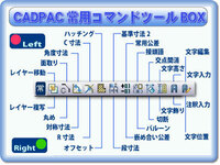 CADPAC: CADPACでお仕事